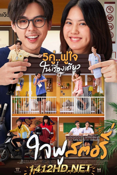 ดูหนัง ใจฟู สตอรี่ Jaifu Story (2022) HD เต็มเรื่อง - 1412HD