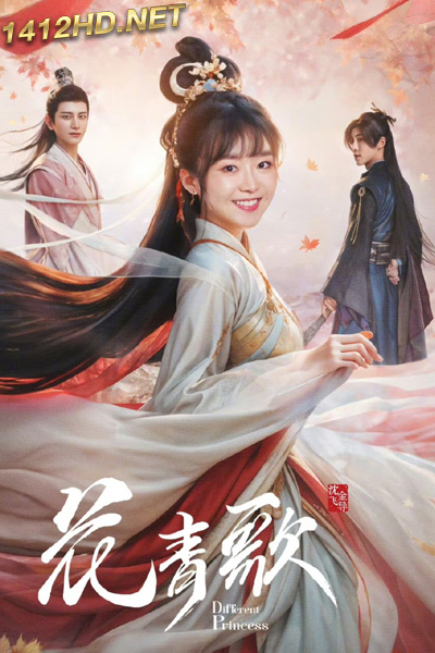 ดูซีรี่ย์จีน Different Princess (2024) ฮวาชิงเกอ EP.1-36 (จบ) ซับไทย
