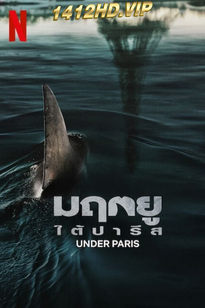 ดูหนัง Under Paris มฤตยูใต้ปารีส (2024) พากย์ไทย-HD - 1412HD
