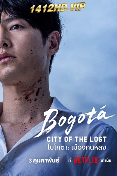 ดูหนัง Bogota: City of the Lost โบโกตา เมืองคนหลง (2025) พากย์ไทย - 1412HD